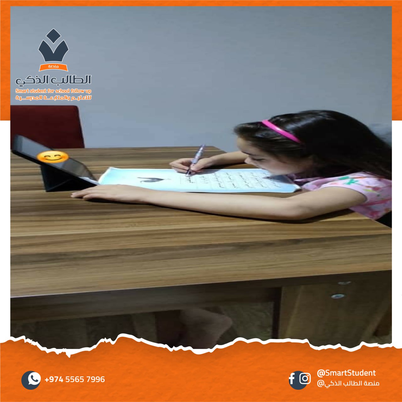 الرئيسية | منصة الطالب الذكي | Smart Student School