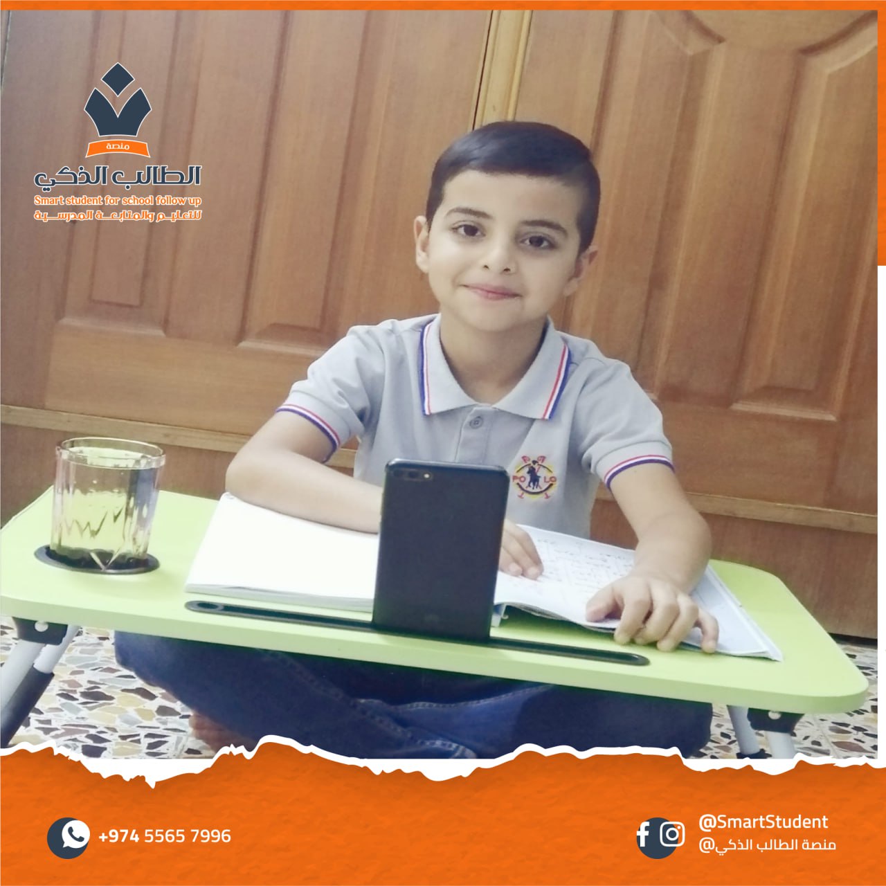 الرئيسية | منصة الطالب الذكي | Smart Student School