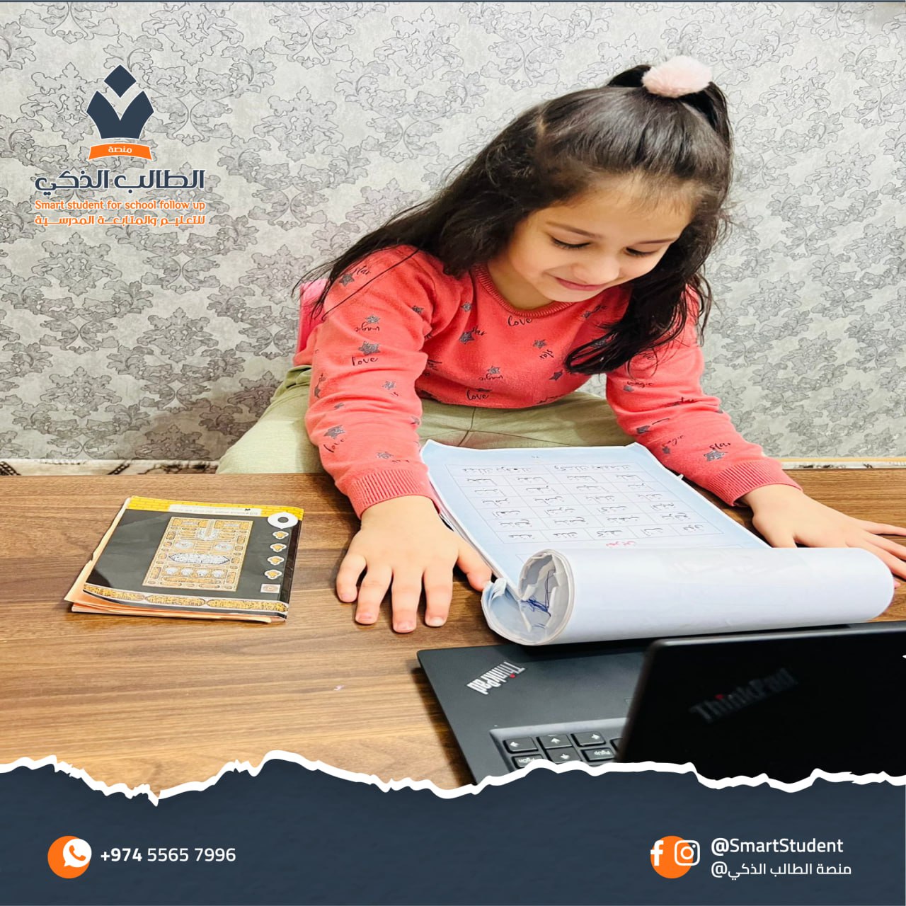 الرئيسية | منصة الطالب الذكي | Smart Student School