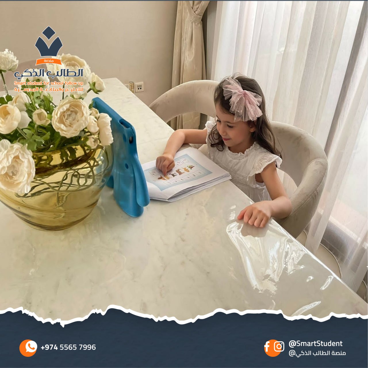 الرئيسية | منصة الطالب الذكي | Smart Student School